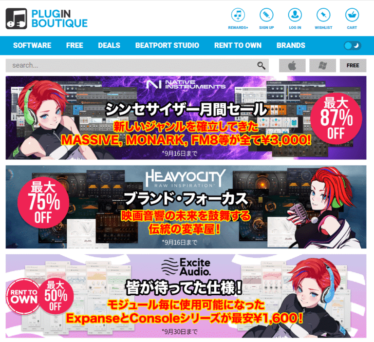 Plugin Boutiqueさんの使い方ガイド：初めての利用から便利なサービスの活用まで - 音楽で人生を謳歌する